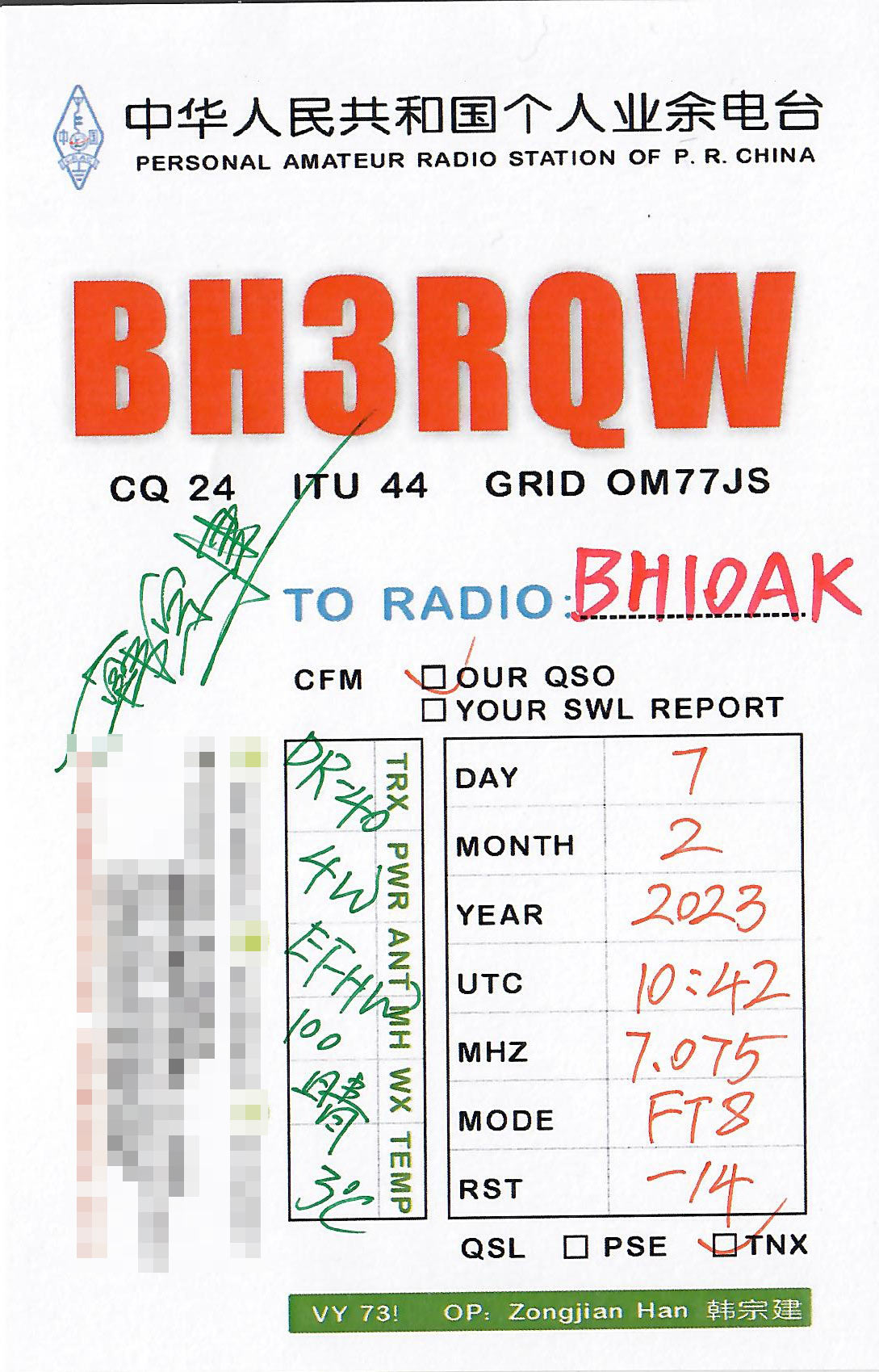 业余无线电通联（QSL）卡片墙 – 飞翔的中子